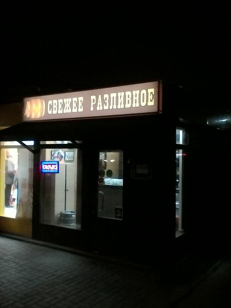 Bira dükkanı Svezheye razlivnoye, Kazan, foto