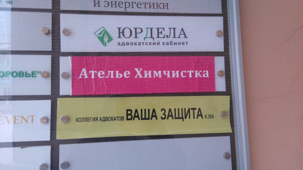 Terziler Atelye po poshivu i remontu odezhdy, Moskova, foto