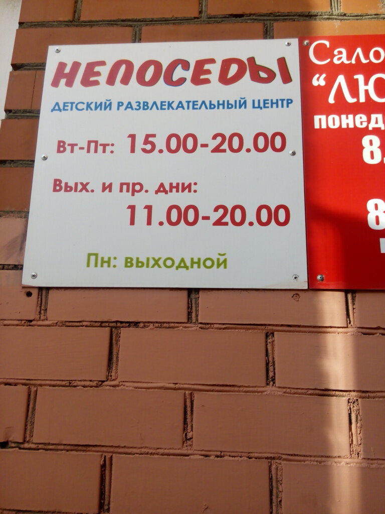 Eğlence merkezleri Детский центр Непоседы, Pskov, foto
