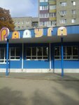 Raduga (ulitsa Komarova No:151), mobilya mağazaları  Balakovo'dan