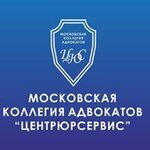 Tsentryurservis (Sharikopodshipnikovskaya Street No:22), avukatlar  Moskova'dan