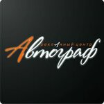 Avtograf (Sovetskiy prospekt No:131Б), açıkhava reklamcılığı  Vologda'dan