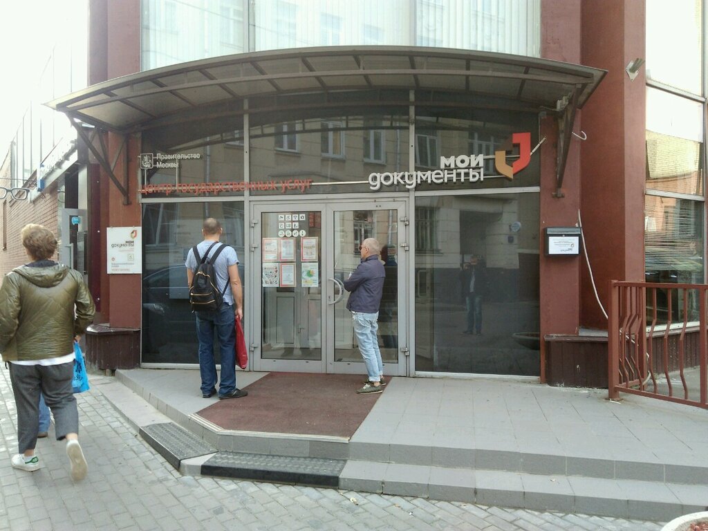 Pasaport ve göç hizmetleri Otdeleniye UFMS Rossii po g. Moskve po rayonu ARBAT, Moskova, foto