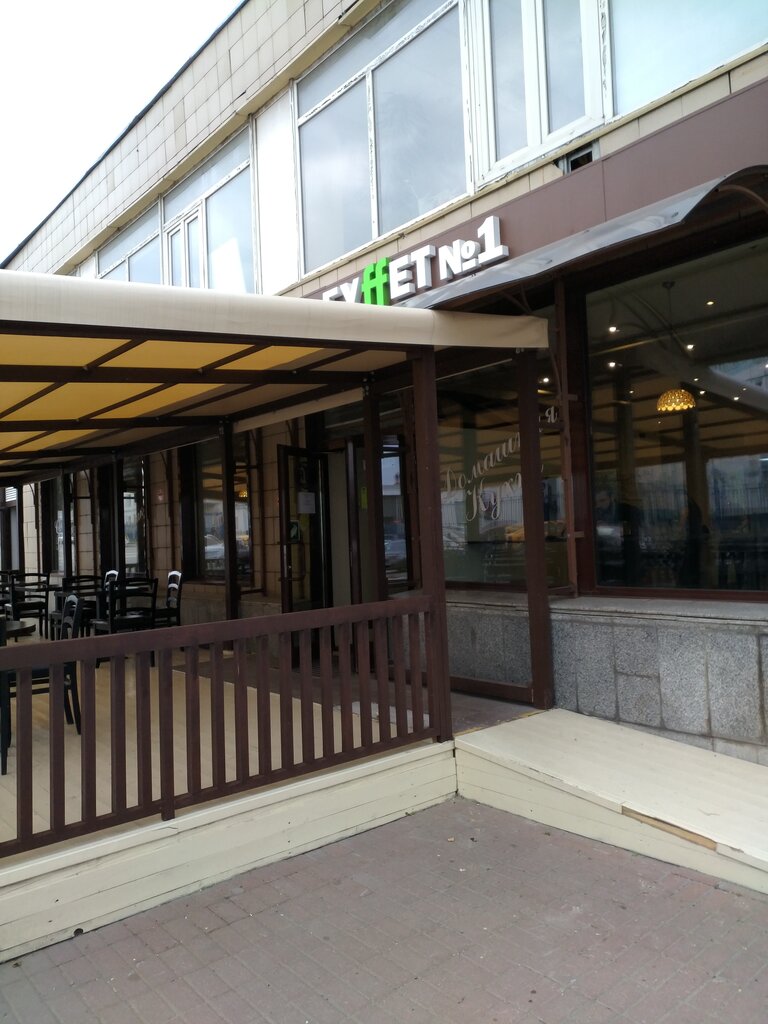 Kantin, yemekhane Buffet № 1, Moskova, foto