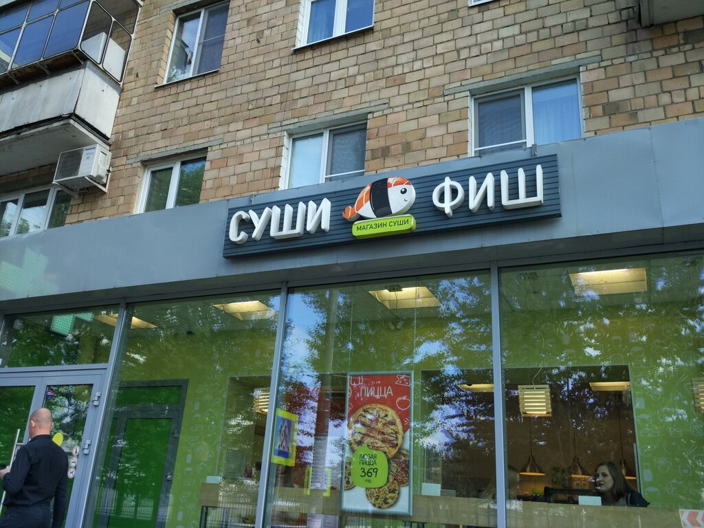 Suşi ve asya ürünleri Sushi Fish, Moskova, foto