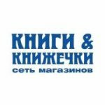Knigi i Knizhechki (ulitsa Iskry No:1), kitap mağazaları  Sovetsk'ten