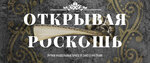 Imperiya Zamkov (Cherkesskoye shosse No:56, Pyatigorsk), anahtar ve kapı üreticileri  Pyatigorsk'tan