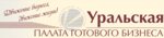 Uralskaya palata gotovogo biznesa (Posadskaya Street No:21), eksper büroları  Yekaterinburg'dan