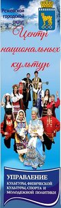 National Cultures Club (ulitsa Krasnoflottsev No:7), kültür merkezleri  Rej'den