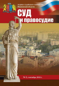 Adliyeler Савинский районный суд, İvanovskaya oblastı, foto