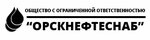 Orskneftesnab (ulitsa Chelyuskintsev No:44), petrol ürünleri üreticileri  Buzuluk'tan