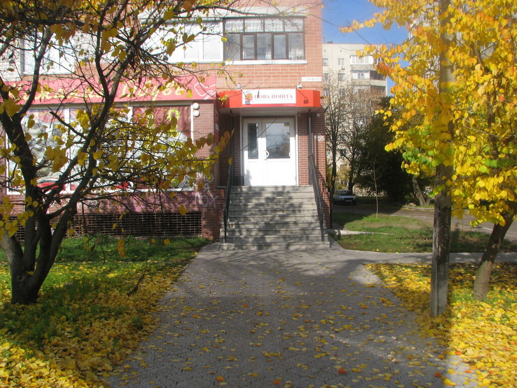 Kurye hizmetleri Novaya Pochta, Pochtovoye otdeleniye № 4, Chernigov, foto