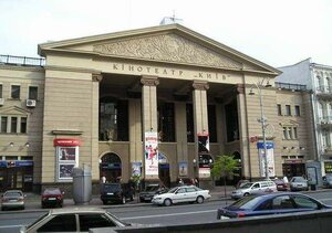 Kyiv (Velyka Vasylkivska Street No:19), sinemalar  Kiev'den