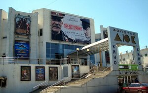 Zolotoy Dyuk (prospekt Akademika Hlushka No:11Ж, Odesa), sinemalar  Odesa'dan