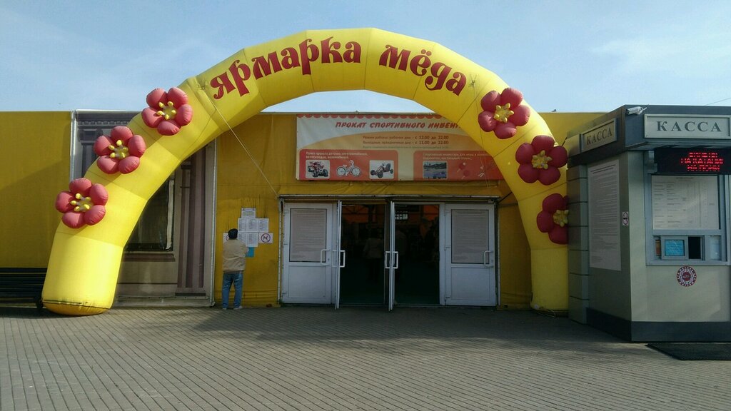 Bal ve arıcılık firmaları Yearly Honey Fair in Moscow, Moskova, foto