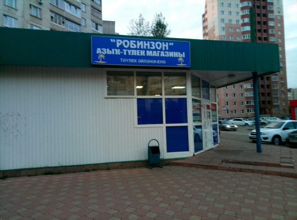 Market Robinzon, Ufa, foto