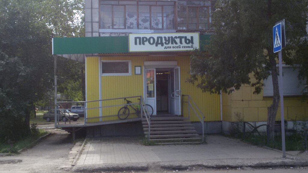 Market Yubileyny, Perm, foto