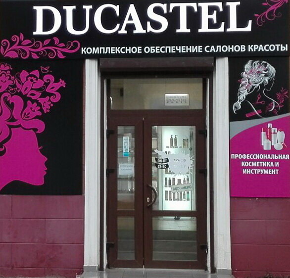 Kozmetik ve parfümeri mağazaları Internet-magazin Ducastel, Chernigov, foto