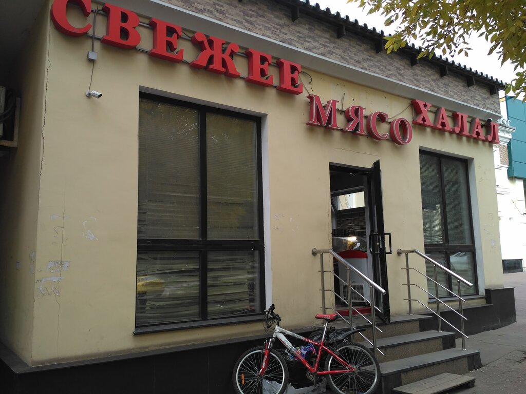 Kasap, şarküteri Мясной магазин Халяль, Moskova, foto