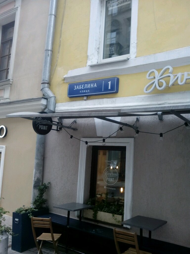 i̇nşaat firmaları PK Tsentralny, Moskova, foto