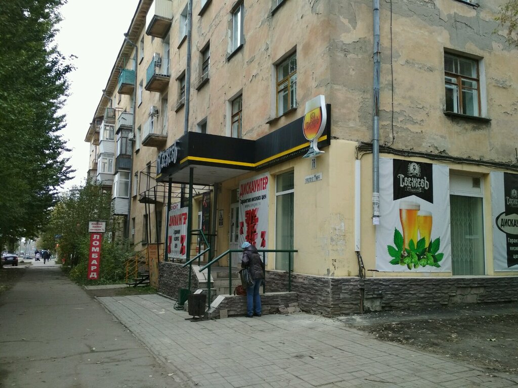 Lamba ve avize mağazaları Salon Svetolyuks, Omsk, foto