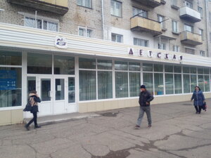 Межпоселенческая центральная библиотека Амурского Муниципального района (Komsomolskiy prospekt No:13), kütüphaneler  Amursk'tan
