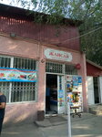 Zhansaya (No:7А, 9th microdistrict), market  Almatı'dan