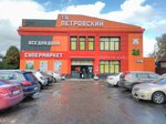 Univermag (Sovetskaya ulitsa No:9, selo Novopetrovskoye), büyük mağazalar  Moskova ve Moskovskaya oblastından