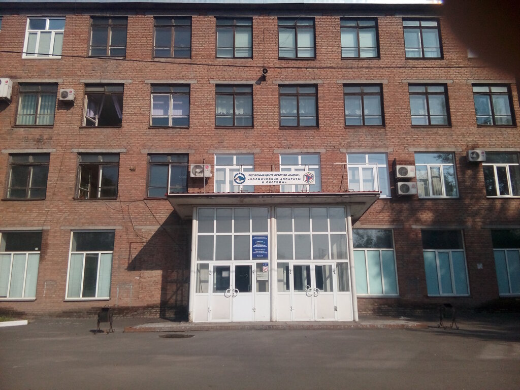 Yüksekokul Сибирский государственный университет имени М.Ф. Решетнева, Аэрокосмический колледж, Krasnoyarsk, foto