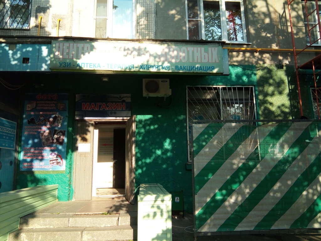 Veteriner klinikleri Tsentr zdorovya zhivotnykh Vetekspert, Moskova, foto