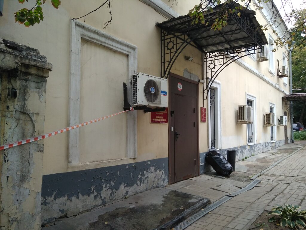 Pasaport ve göç hizmetleri ОВМ Отдел административной практики по городу Москве, Moskova, foto