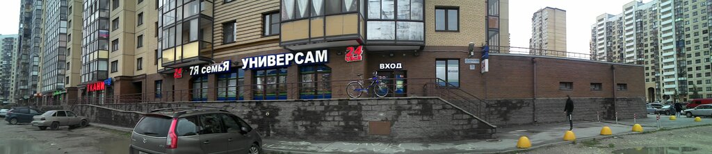 Süpermarket Narodnaya 7Ya semYa, Saint‑Petersburg, foto