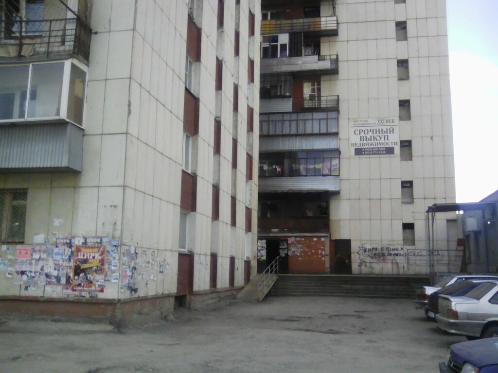 Yurtlar Общежитие, Miass, foto