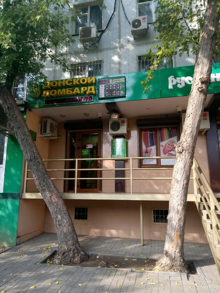 Rehincilik Donskoy lombard, Rostov‑na‑Donu, foto