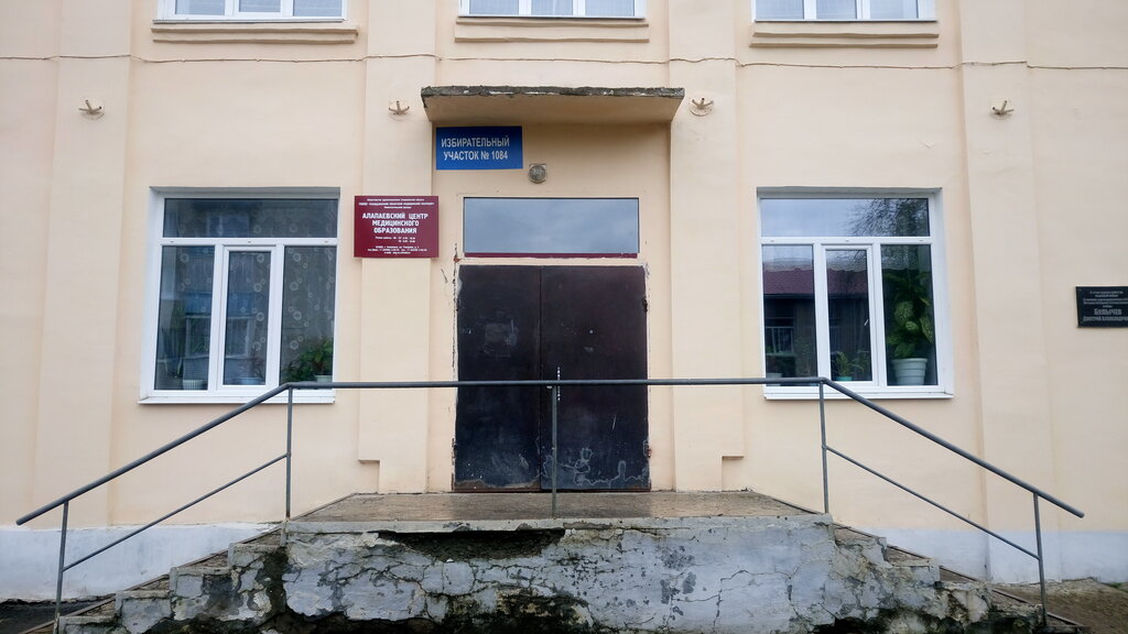 Yüksekokul Gbou Spo Alapayevsky filial Sverdlovsky oblastnoy meditsinsky kolledzh, Alapayevsk, foto