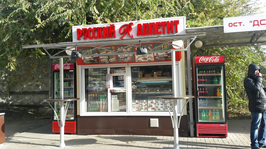 Fast food Русский Аппетит, Voronej, foto