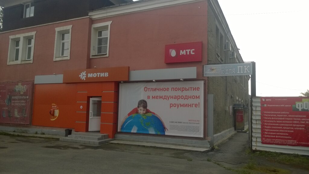 Teslimat noktası Ozon. ru, punkt vydachi, Alapayevsk, foto