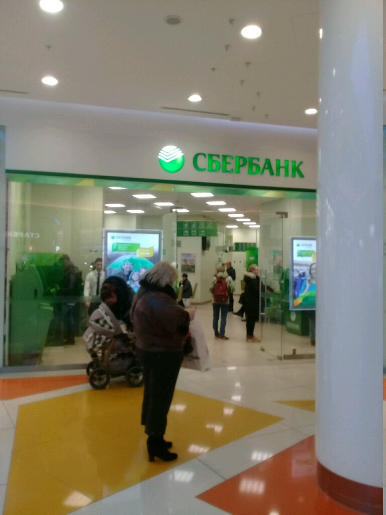 Ödeme terminali Sberbank of Russia, Moskova, foto