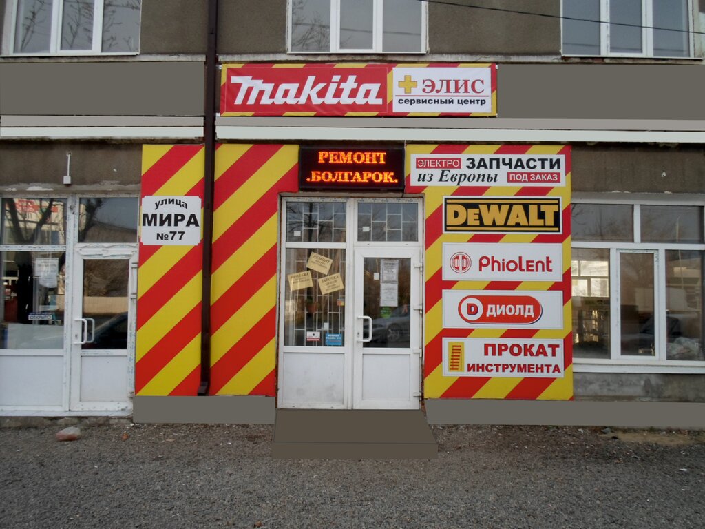 Elektrikli cihazların tamiri Prokat stroitelnogo instrumenta, Beloreçensk, foto