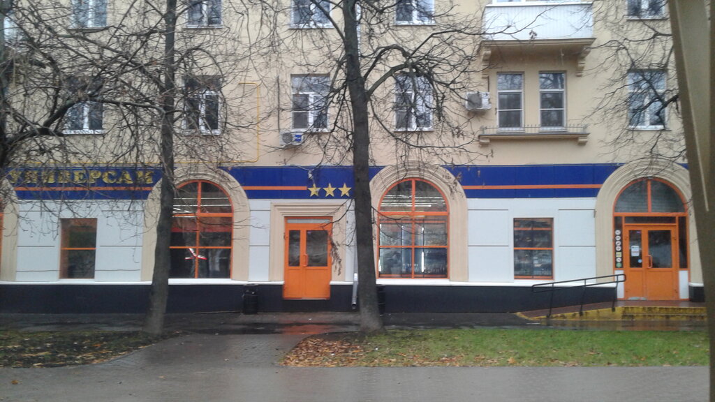 Market Универсам Vеликий, Moskova, foto