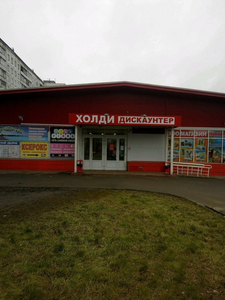 Bira dükkanı Khmelnoy Ostrovok, Novosibirsk, foto