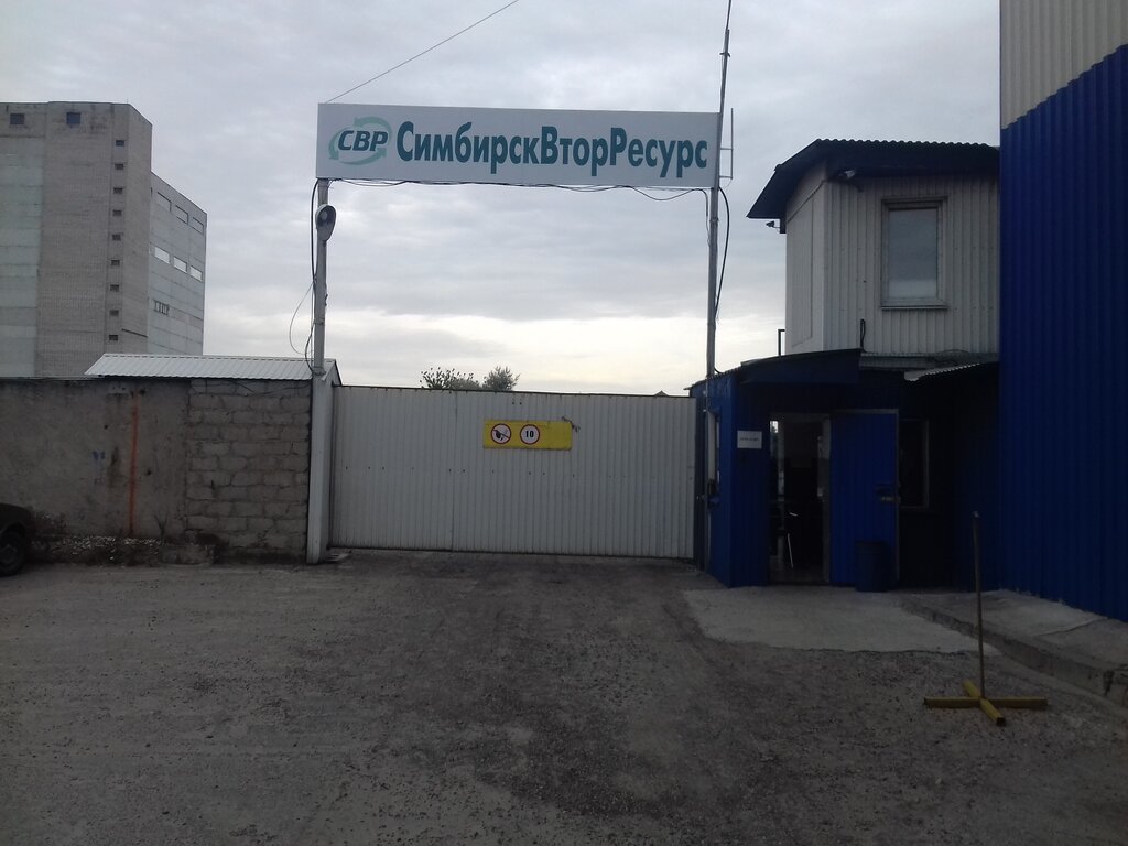 Çöp hizmetleri SimbirskVtorResurs, Ulyanovsk, foto