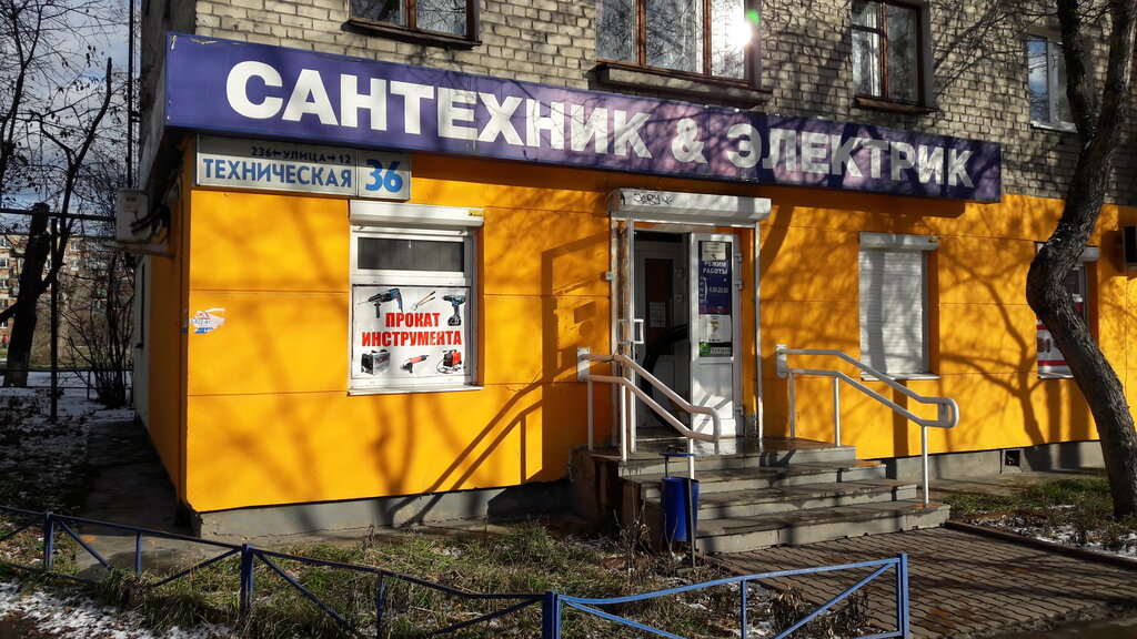 Banyo ve klozet mağazaları Santekhnik i Elektrik, Yekaterinburg, foto