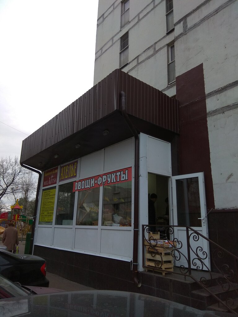 Manavlar Ovoshchnoy magazin, Moskova, foto