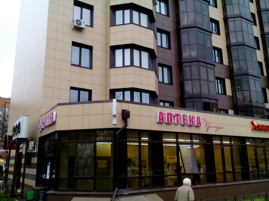 Eczaneler Primula, Kazan, foto