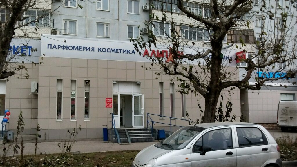 Ev temizlik ürünleri Alpari, Kazan, foto