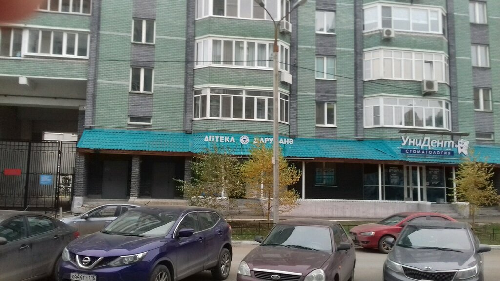 Eczaneler Dobry Lekar, Kazan, foto