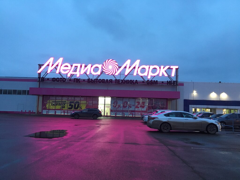 Elektronik eşya mağazaları MediaMarkt, Naberejniye Çelny (Yar Çallı), foto