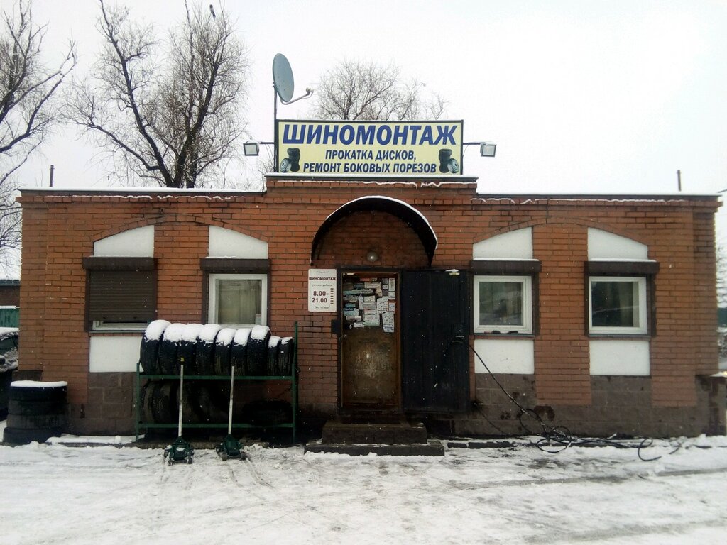 Oto lastik tamiri Шиномонтаж, Omsk, foto