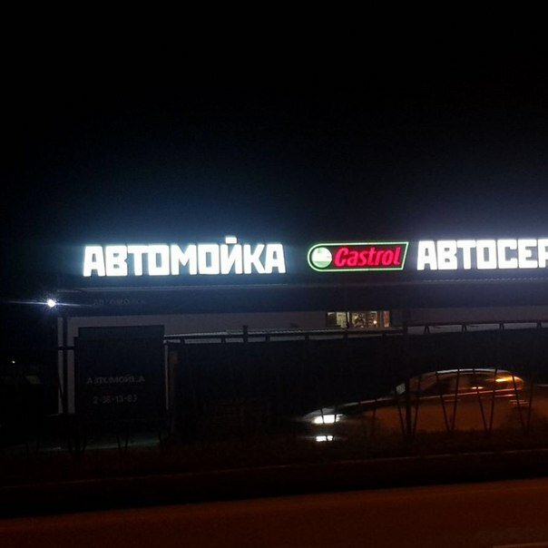 Oto yıkama Black Shark, Kazan, foto